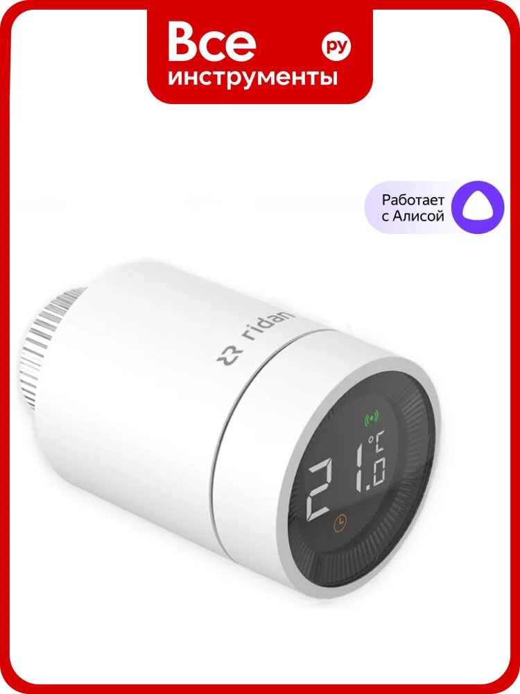 Электронный радиаторный термостат Ридан SmartHeat 014G2463R