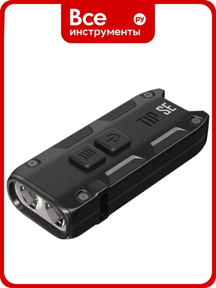 Фонарь Nitecore TIPSE, 700 лм, IP54, 2 режима, 50 ч работы, 26 г