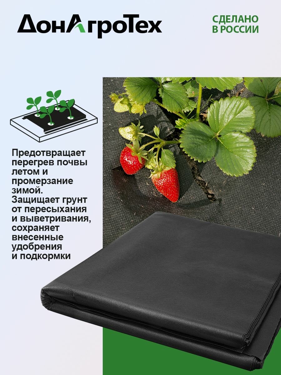 Спанбонд укрывной материал 60 гр 3,2 х 10 м черный