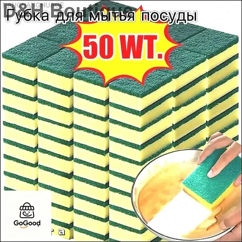 Губка, Волокно, 50 шт.
