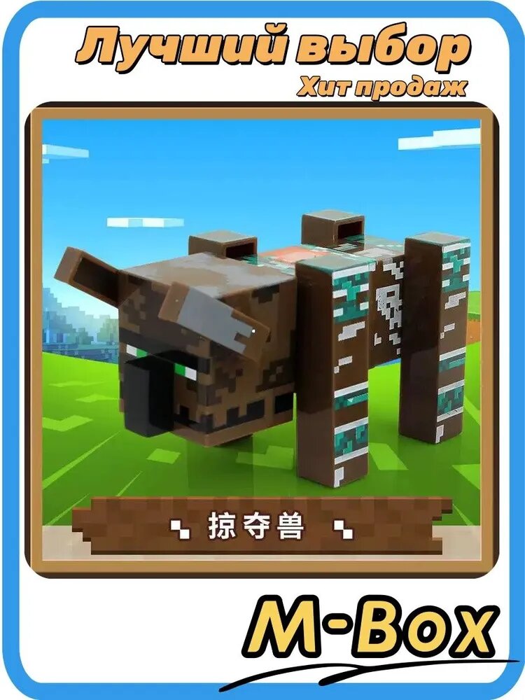 Фигурка Minecraft: Эндер-дракон, Стив, Крипер, Железный голем,