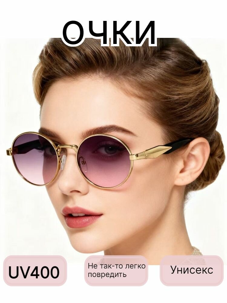 Солнцезащитные очки