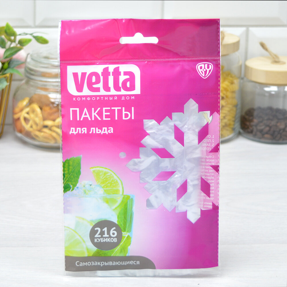 Пакет для льда vetta 216 кубиков, самозакрывающийся, для напитков и коктейлей