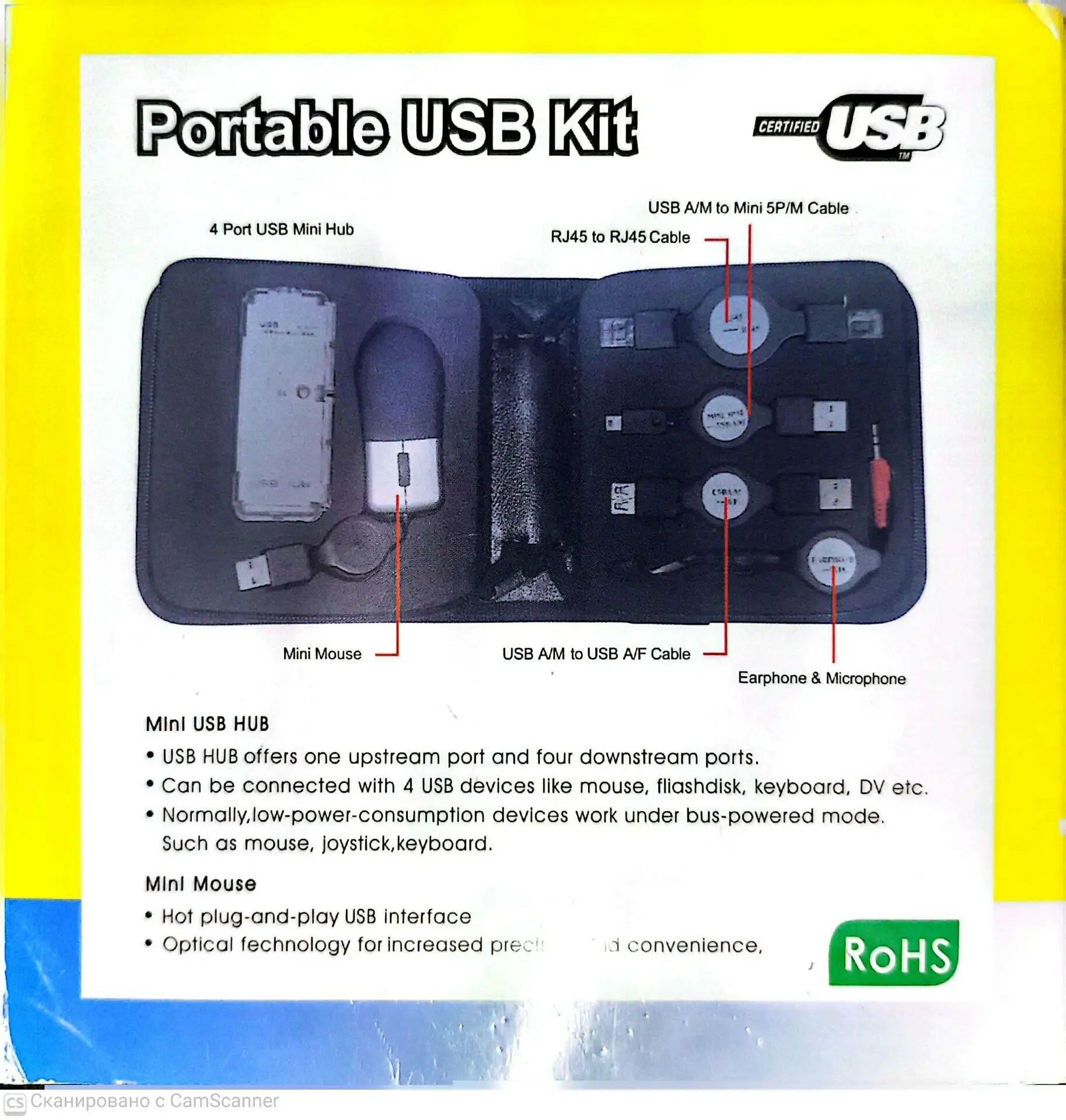 Набор переходников USB 2.0(mini5p-Am, Am-Af, RJ 45) + Концентратор USB 2.0, 4-port + Mouse 800dpi