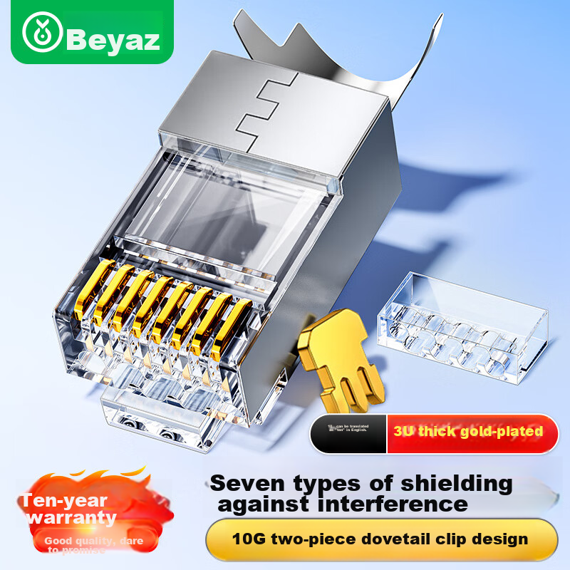 BIAZE CAT.7 кристаллический разъем 10Gbps инженерного класса двойная экранированная медная оболочка RJ45 разъем с