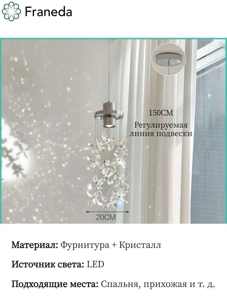 Franeda Люстра, LED — фото 1