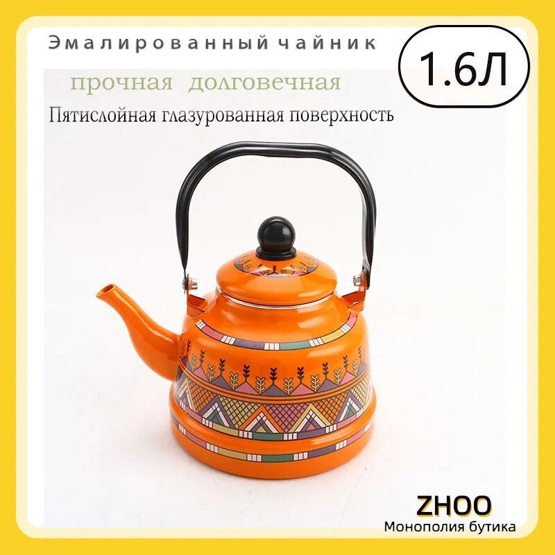 LOFEI Чайник "чайник", 1.6 л