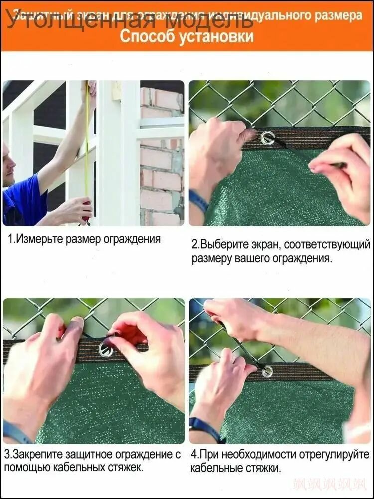 Секция забора — фото 1