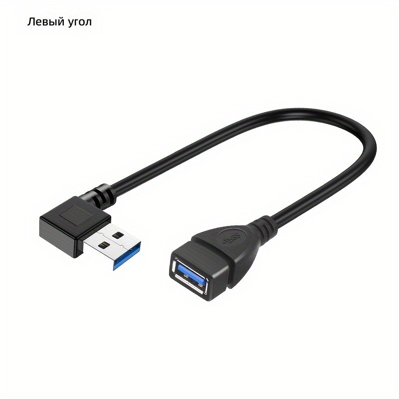 Удлинитель USB 3.0 5 Гбит/с с угловым разъемом 90° (налево), черный, USB A (M) - USB A (F)