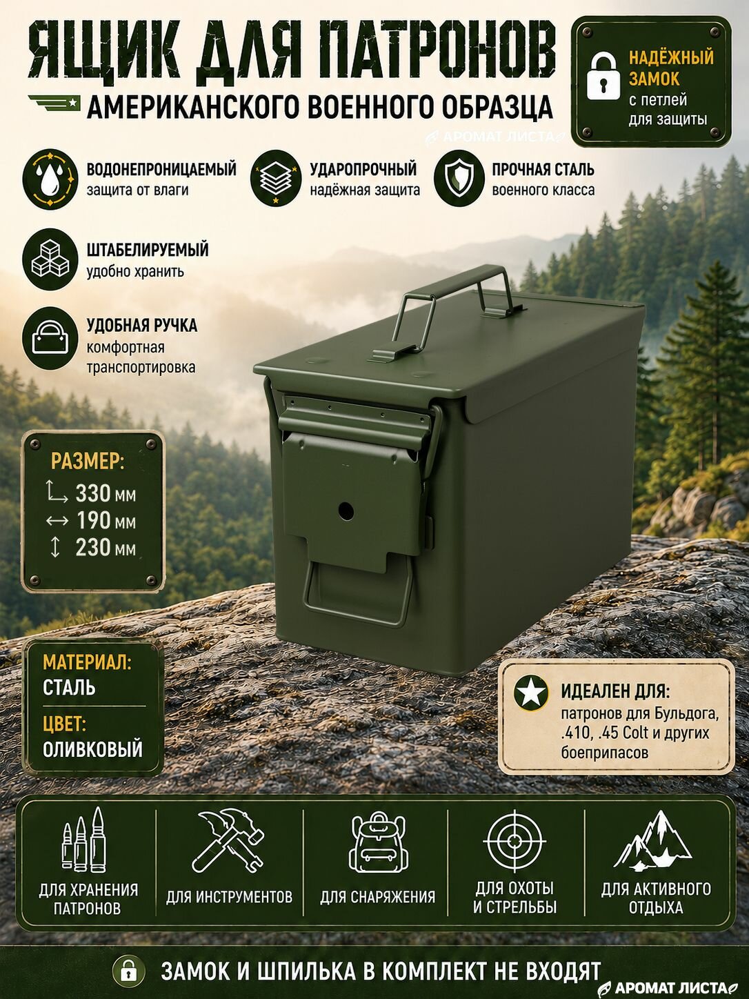 Кейс для патронов