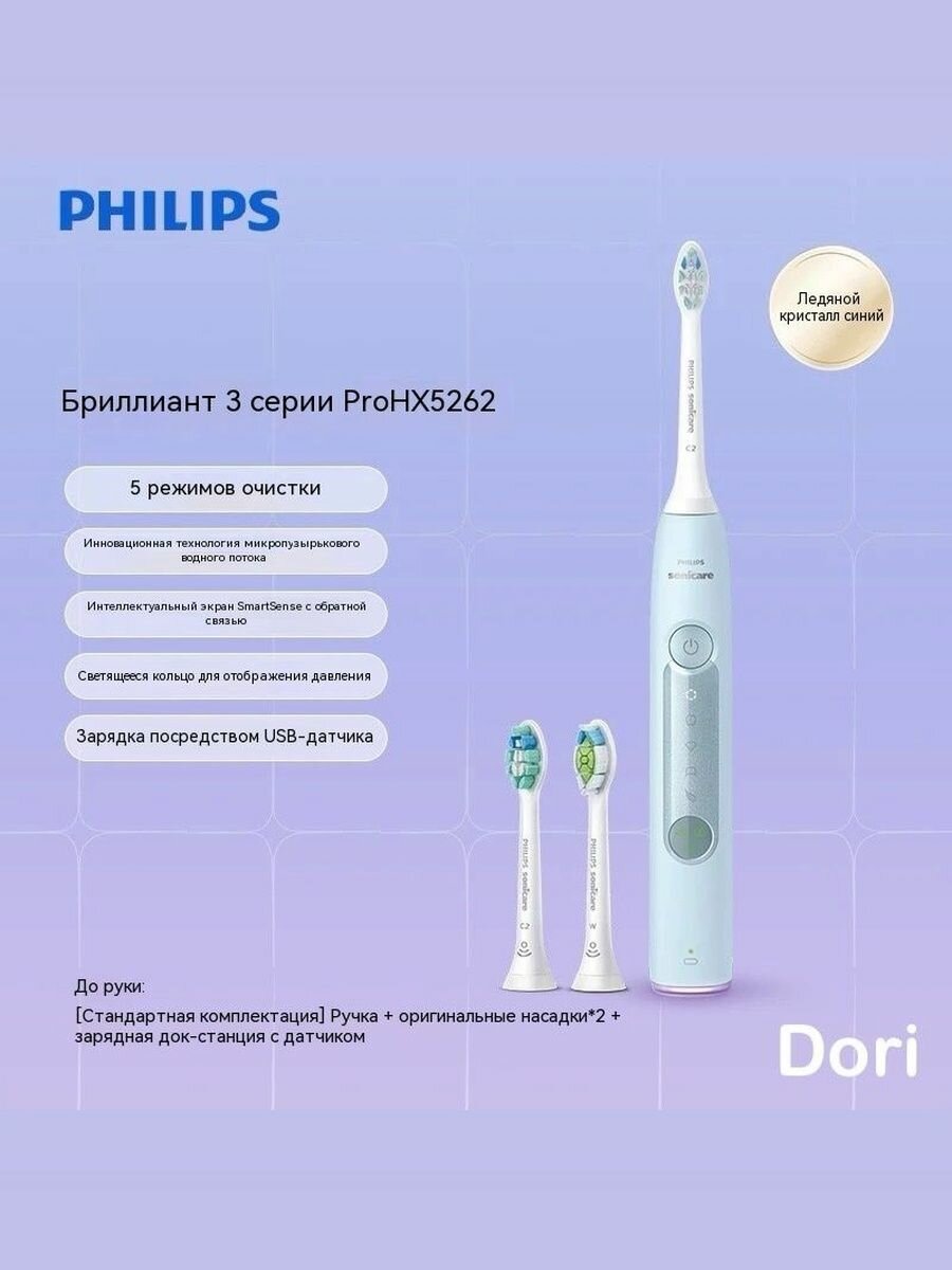 Электрическая зубная щетка Philips Sonicare HX2431, 2 режима, IPX7, мягкая щетина，синий
