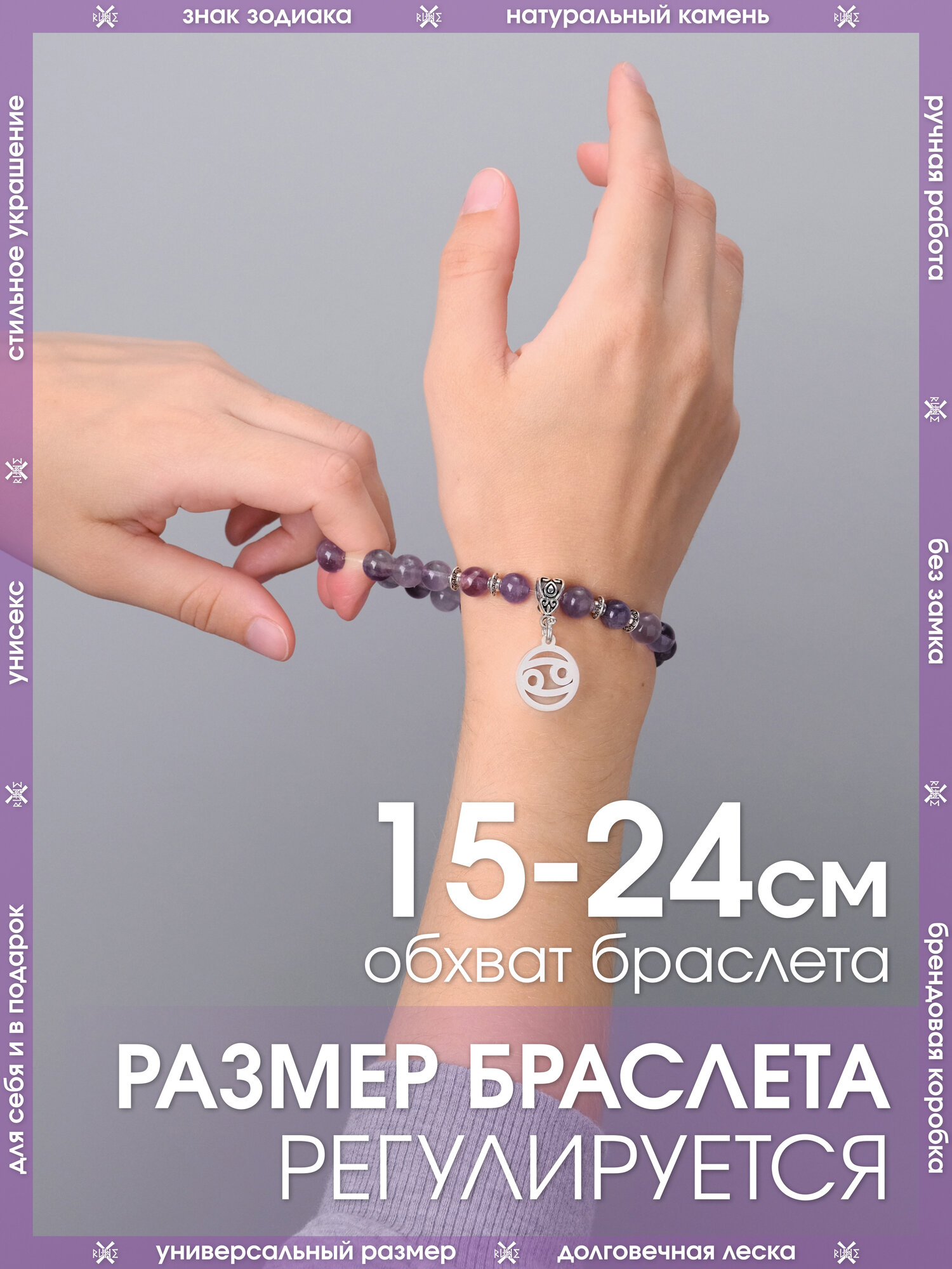 Браслет-нить X-Rune, аметист, 1 шт., размер 16 см, размер one size, диаметр 6 см, фиолетовый — фото 1