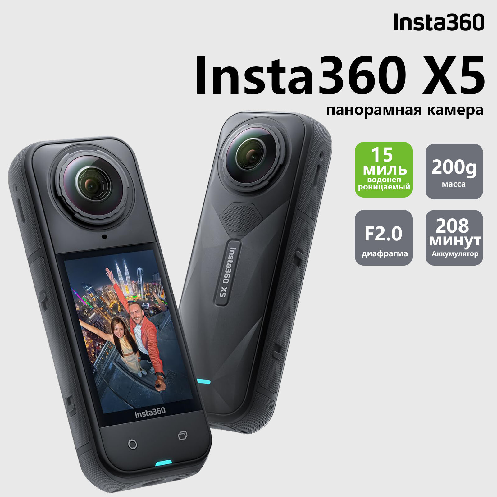 Панорамная экшн-камера Insta360 X5 Standard Bundle, HDR 360° 8K 72 МП, 4К60 fps, черное