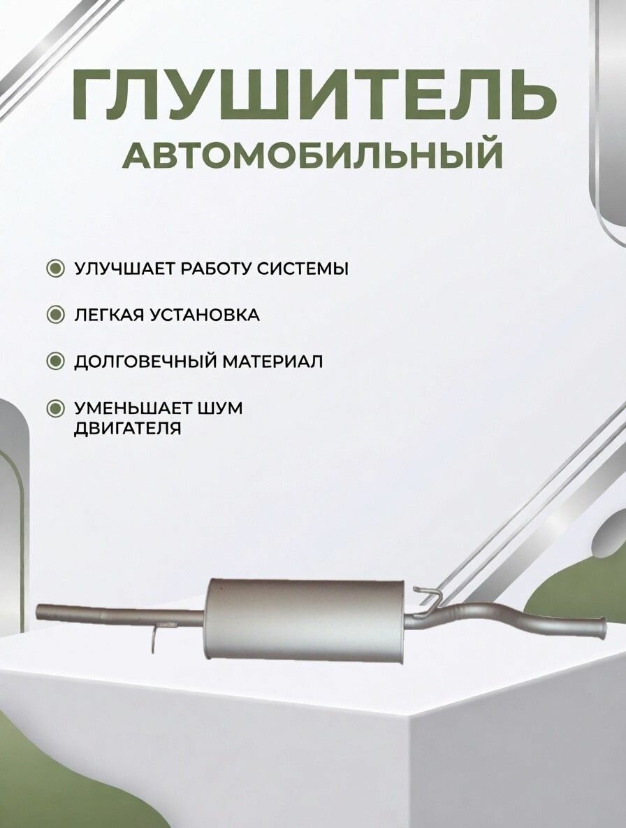 Глушитель основной 2110, 2111 "Ижора" (с 2007г.) н/обр. с длин. крючком Евро 3