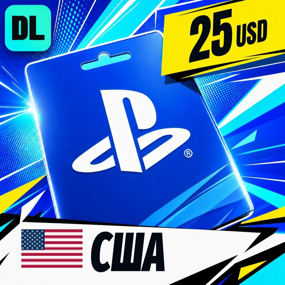 PlayStation Network (PSN) США · USD 25 — карта оплаты, цифровой код пополнения счёта, моментальная доставка