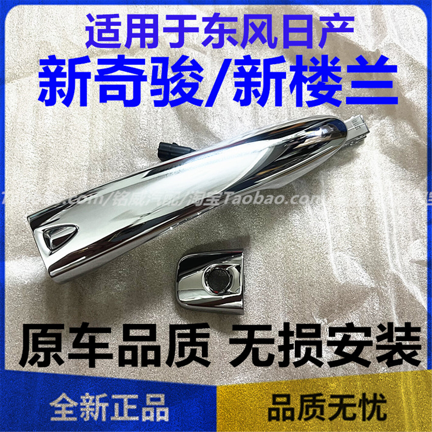 Nissan Murano 2015-2020 Внешняя дверная ручка с крышкой без отверстий OEM 4S
