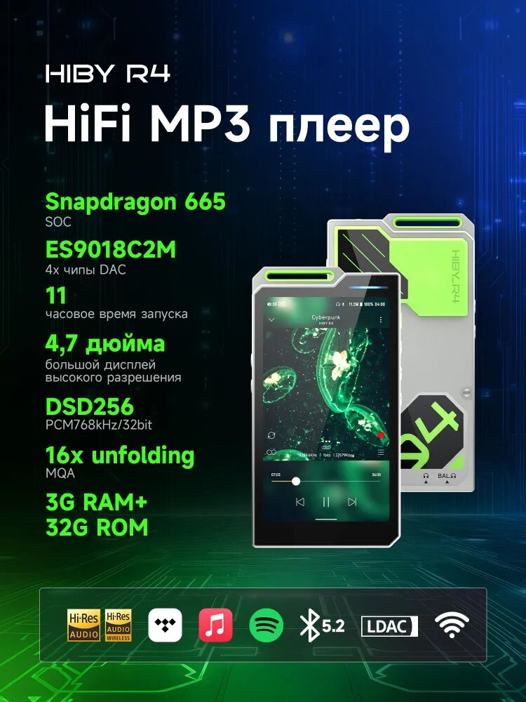 HiBy Music MP3-плеер 32 ГБ, зеленый