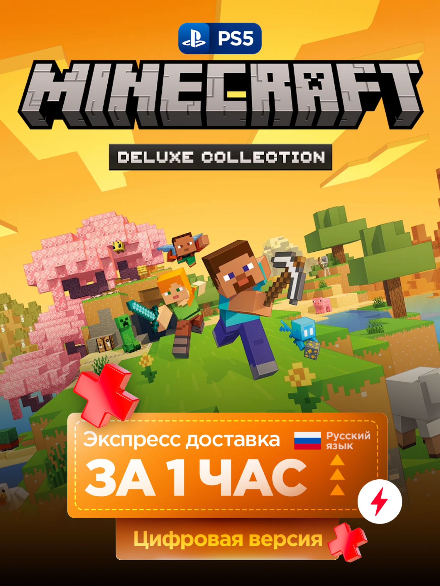 Игра Minecraft: Deluxe Collection на PS5 , русские субтитры и интерфейс | PS5