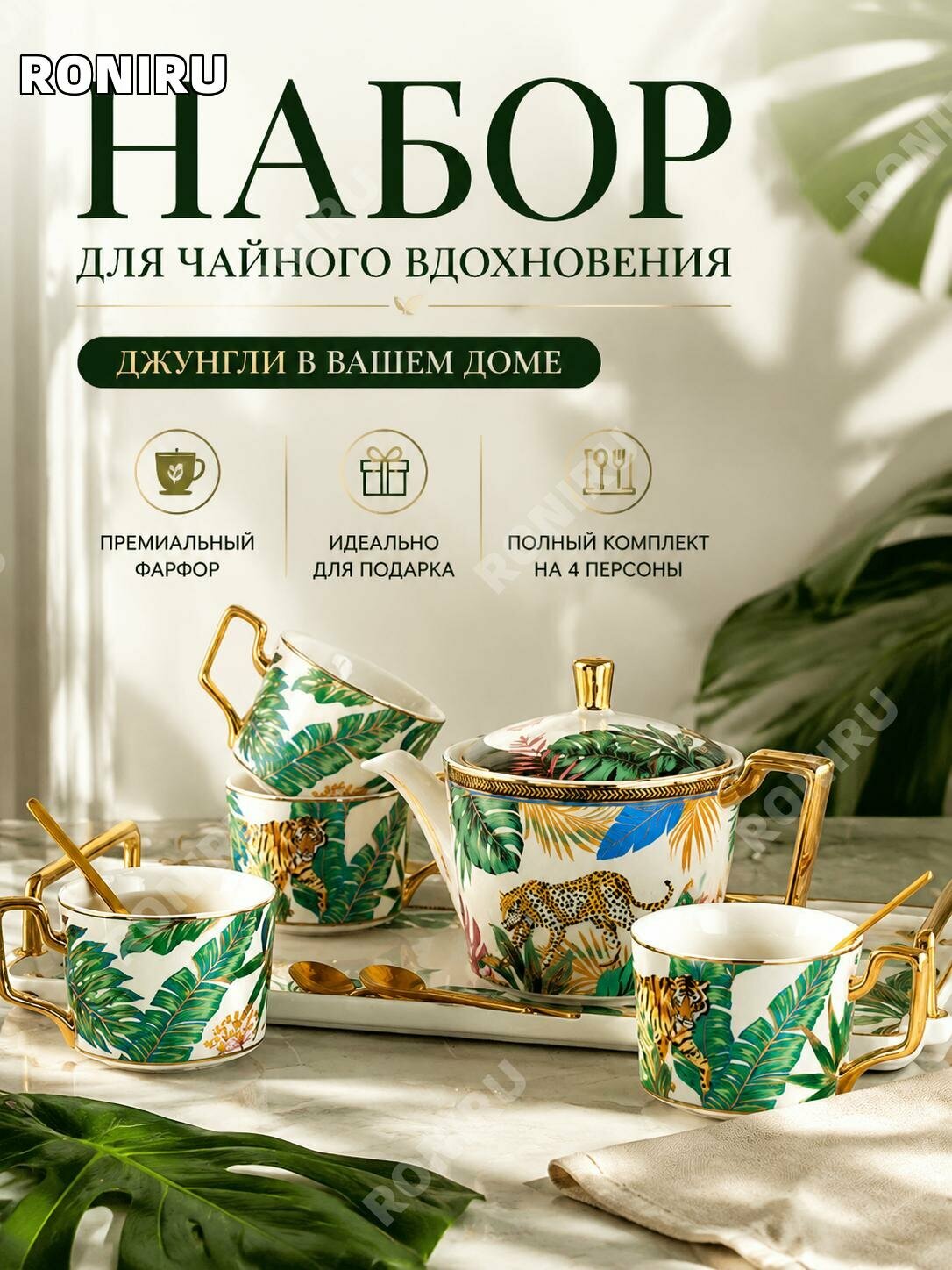 Керамический чайный набор зеленый,4 чашки, чайник, ложки и поднос