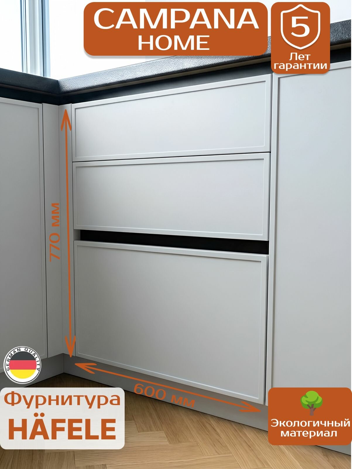 Кухонный напольный шкаф-модуль, Бежевый Сотиле, 60х87х55 см, корпус ДСП / фасад МДФ, 3 ящика, ящики ATIRA, система GOLA (без ручек) для кухни Campana home