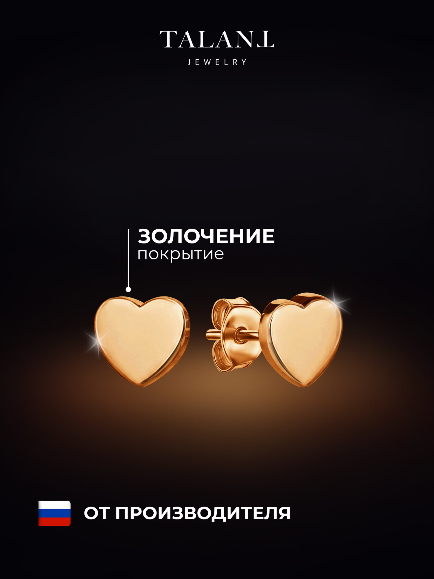 Серьги пусеты TALANT, серебро, 925 проба, золочение, , золотой — фото 1