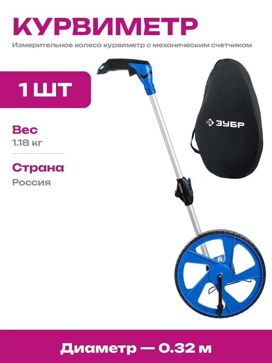Дорожное колесо курвиметр для измерения расстояния 9999 м