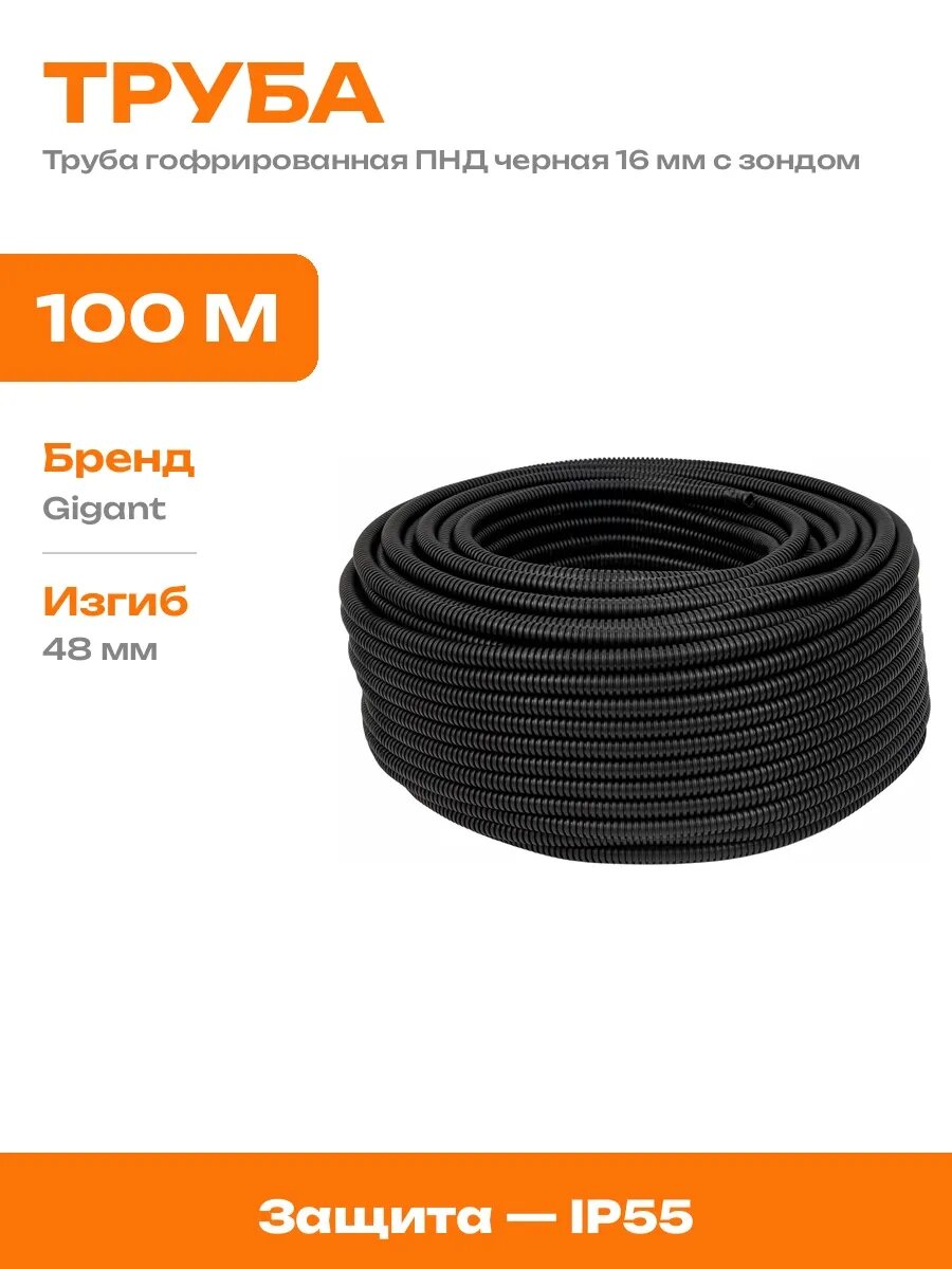 Гофра гибкая 16 мм для кабеля черная ПНД электропроводка