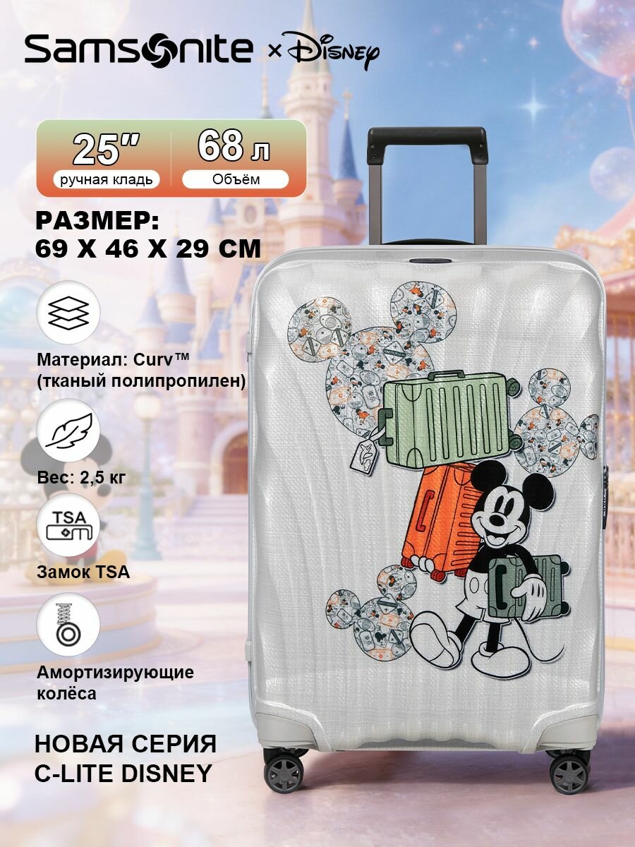 Чемодан 