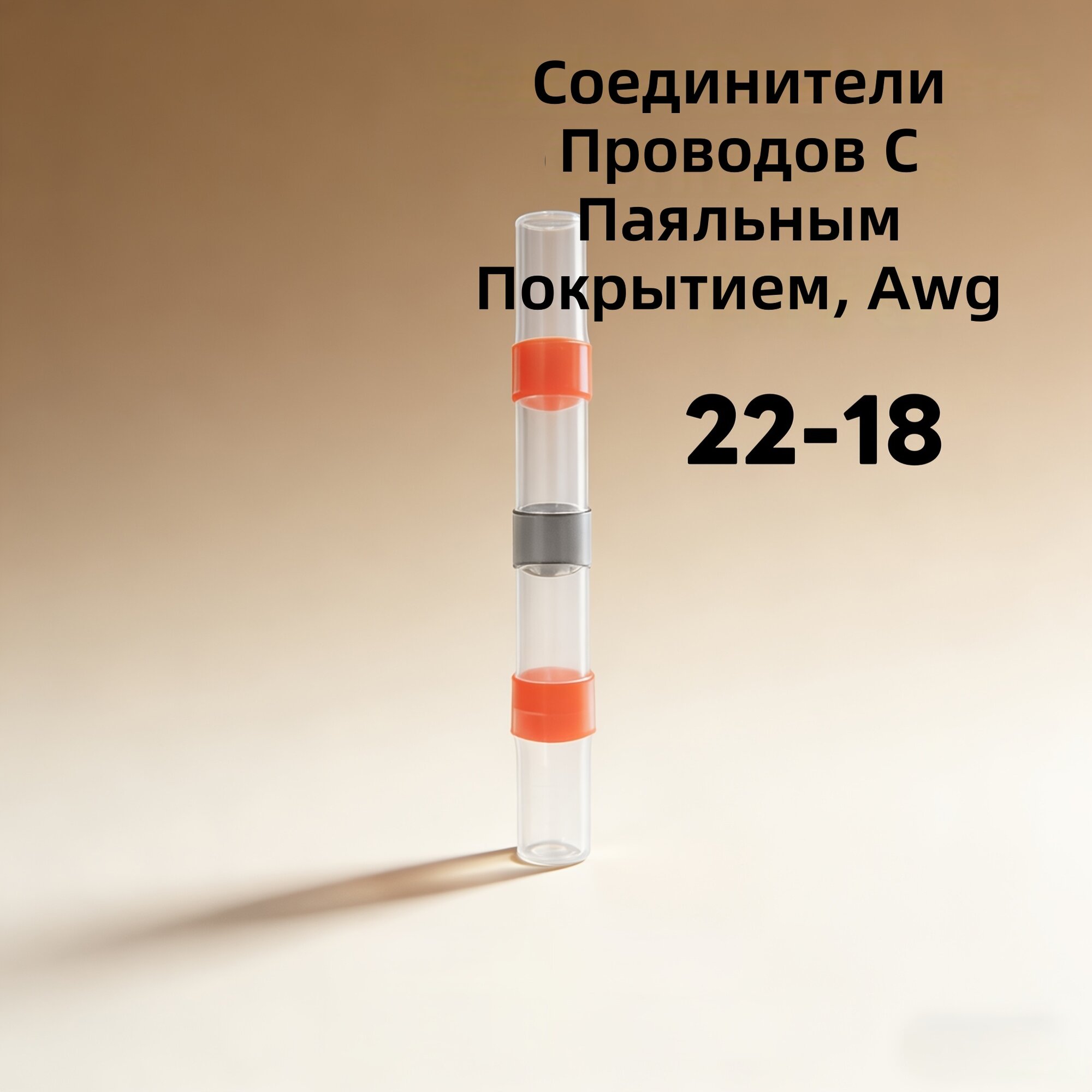 Термоусадочные муфты с припоем, водонепроницаемые, 100/101 шт, красные, для пайки и герметизации проводов в лодках, автомобилях и мотоциклах