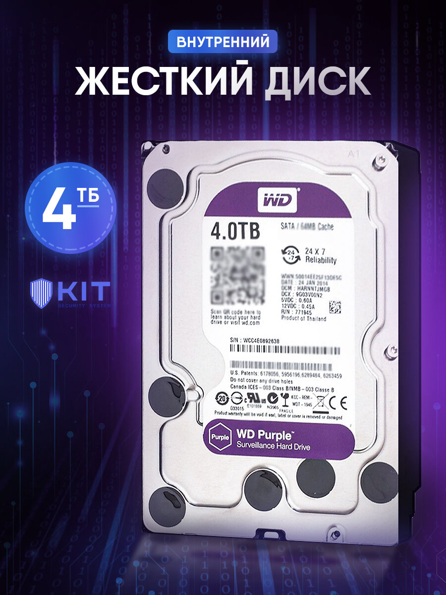 4 ТБ Жесткий диск Western Digital WD Purple, SATA III, 3.5", 64 Mb, 5400 rpm (WD42PURZ), Refurbished