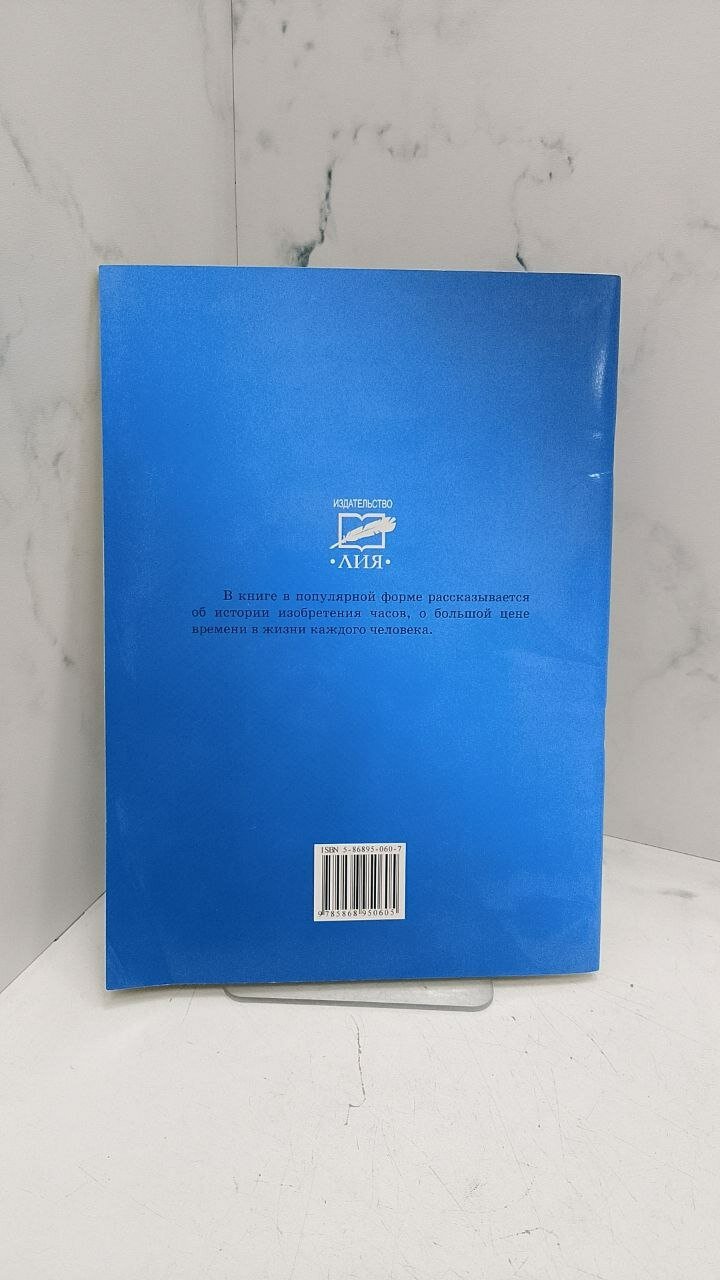 Власть гномона — фото 1