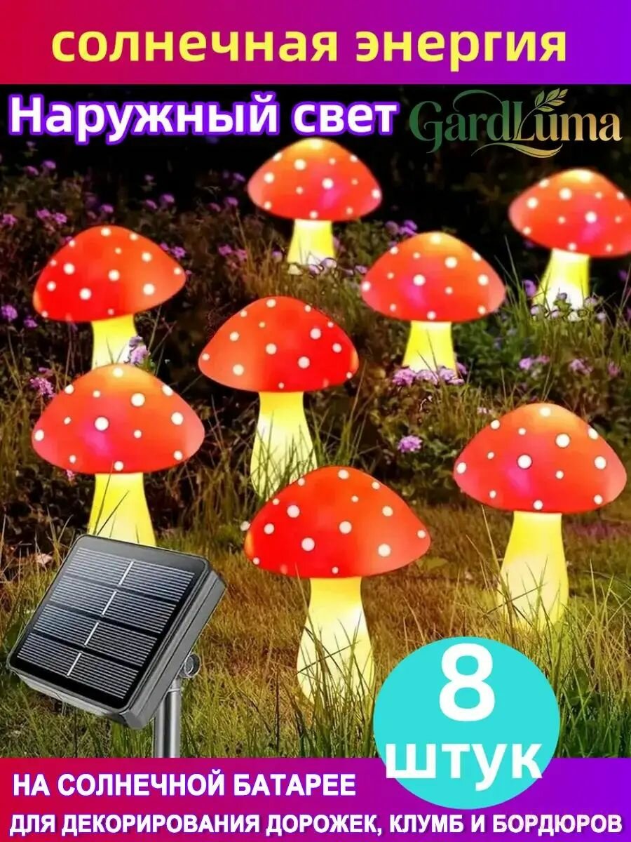 GardLuma Фигурка садовая