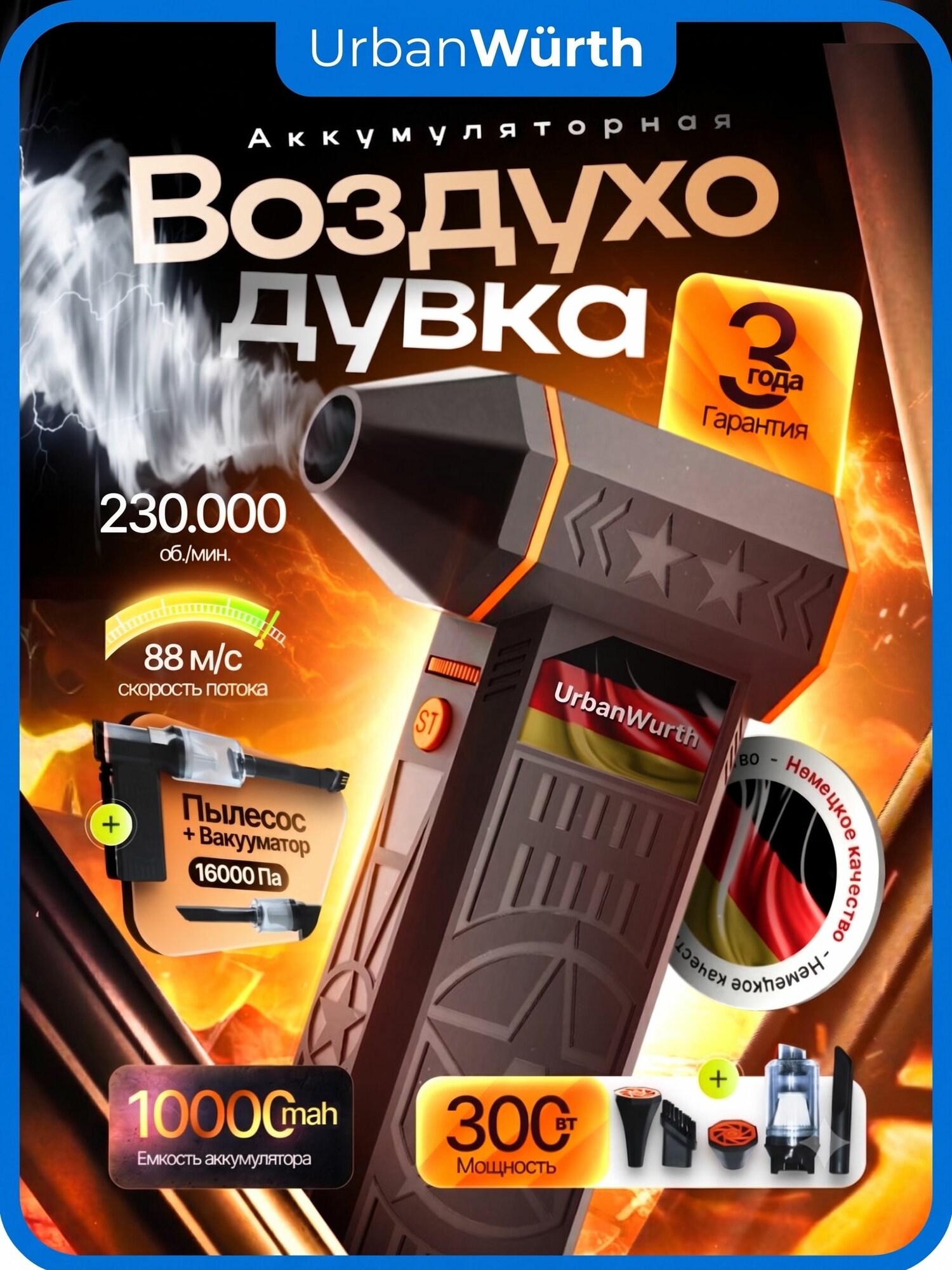 Воздуходувка аккумуляторная мощная пылесос для пк и авто