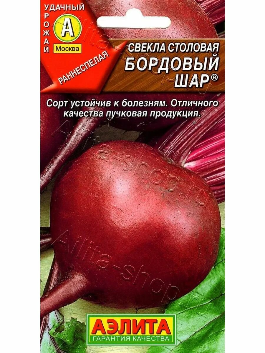 Семена "Свекла столовая Бордовый шар", 3г
