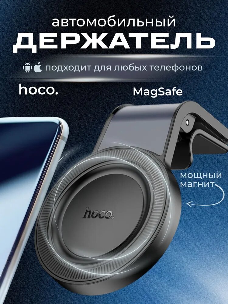 Держатель для телефона (смартфона) автомобильный магнитный с креплением в воздуховод
