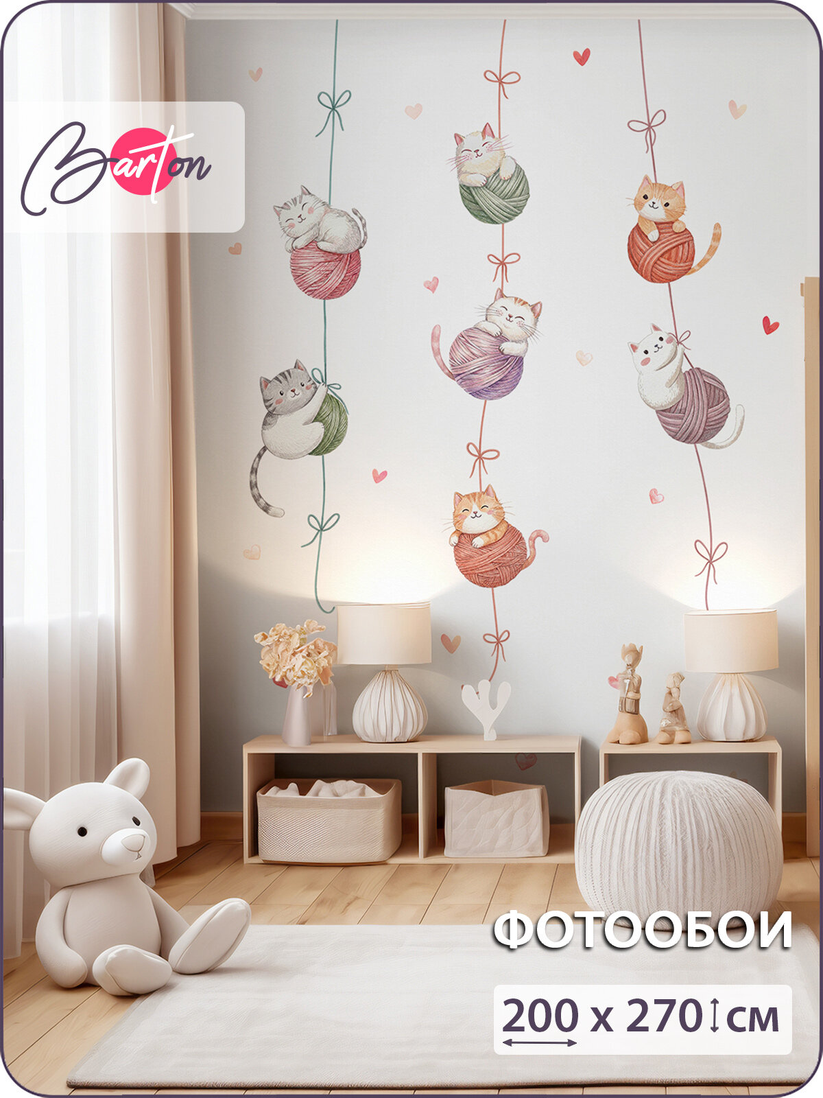 Фотообои на стену флизелиновые 3d Детские Животные Котики 200х270 см Bartonwall K340