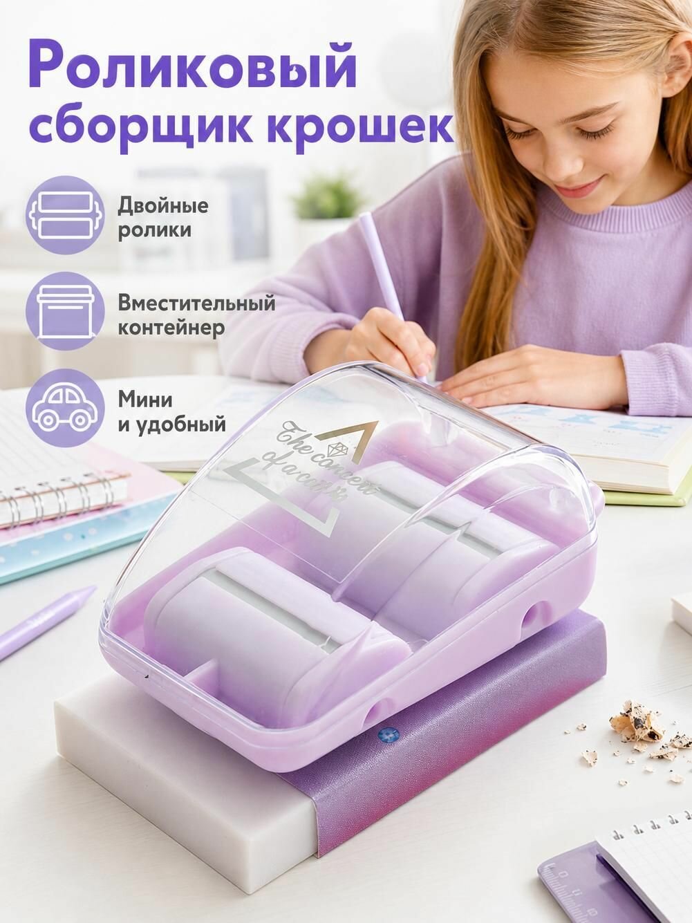 SOUNDY Ластик в форме точилки с прозрачной крышкой и тремя роликами, ярко-розовый, с принтом сердца
