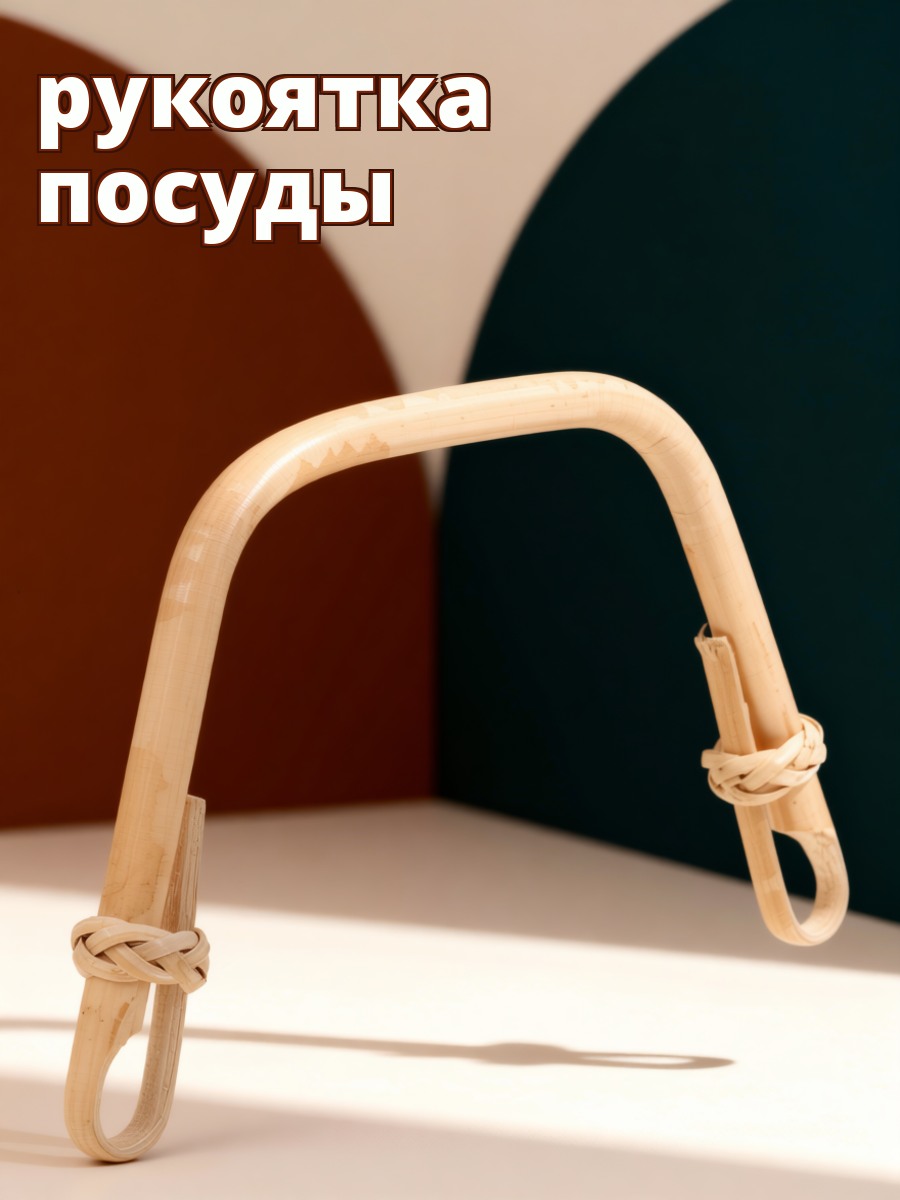 Декоративная Ручка Для Глиняного Чайника Бежевого Цвета 13 20X8 50X0 90Cm