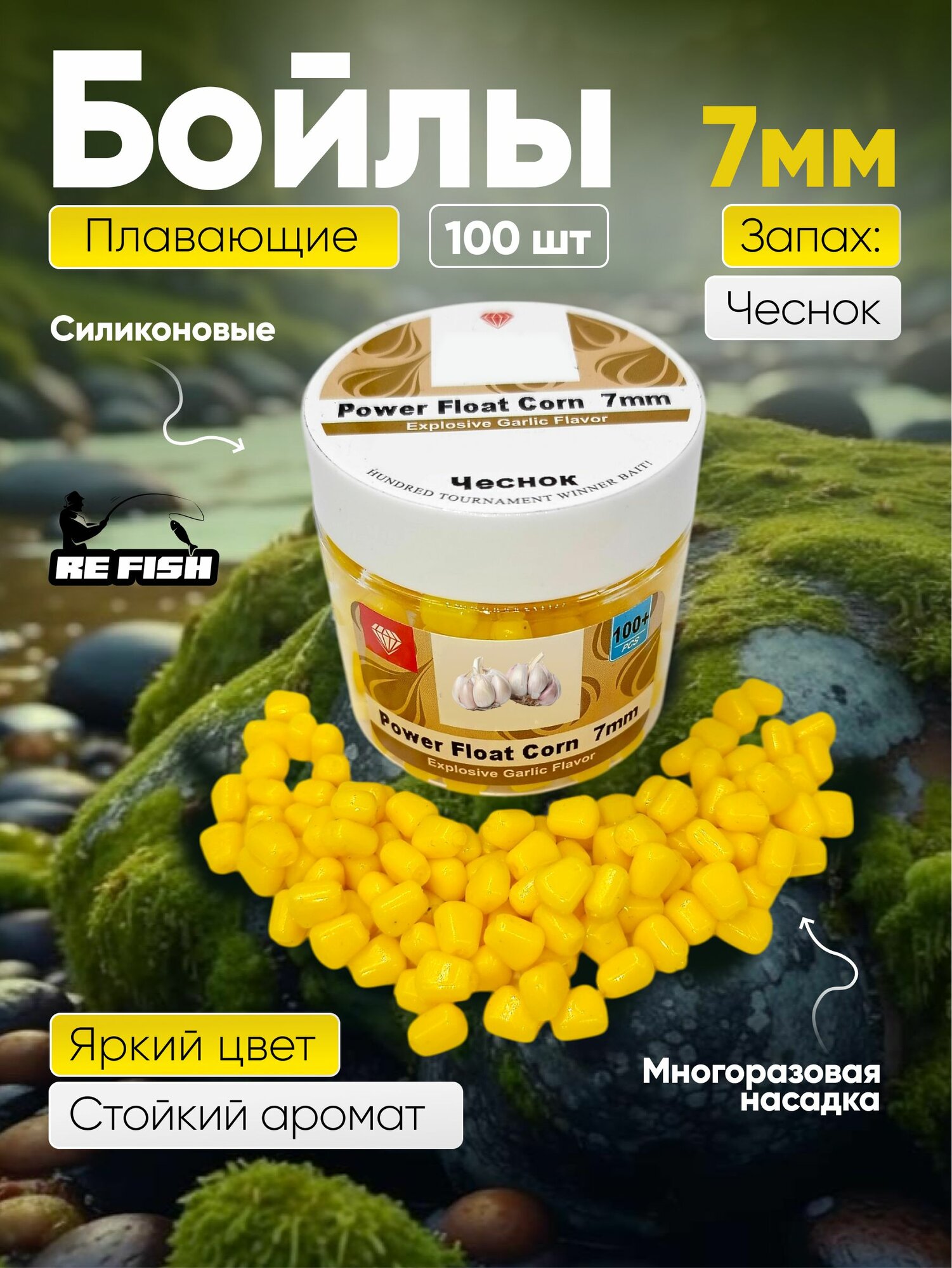 Бойлы приманки кукуруза силиконовая для рыбалки плавающие 7 мм, 100 шт