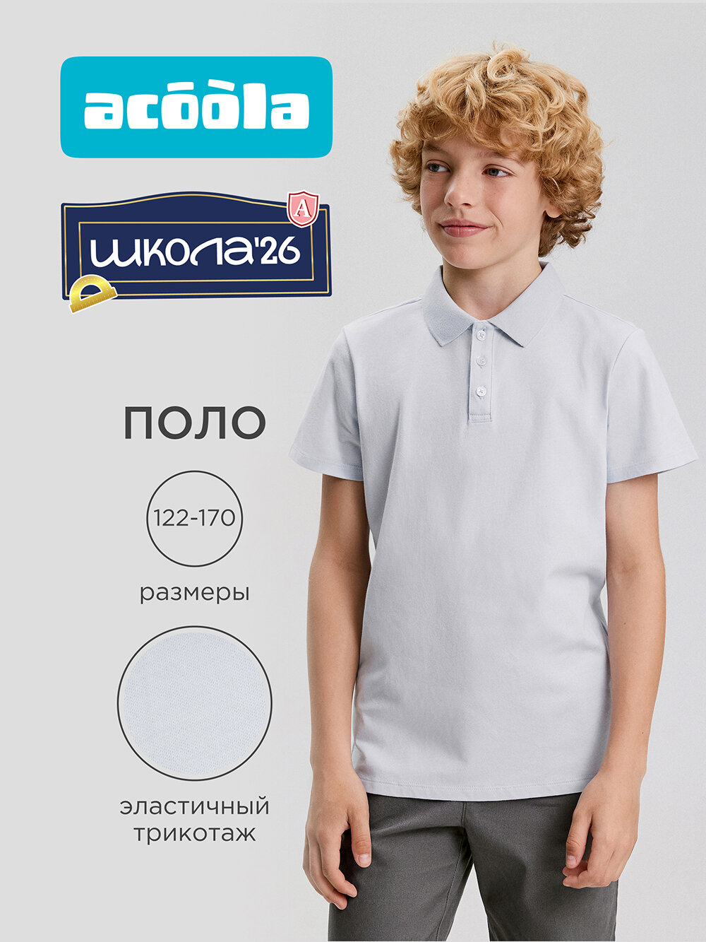 Поло