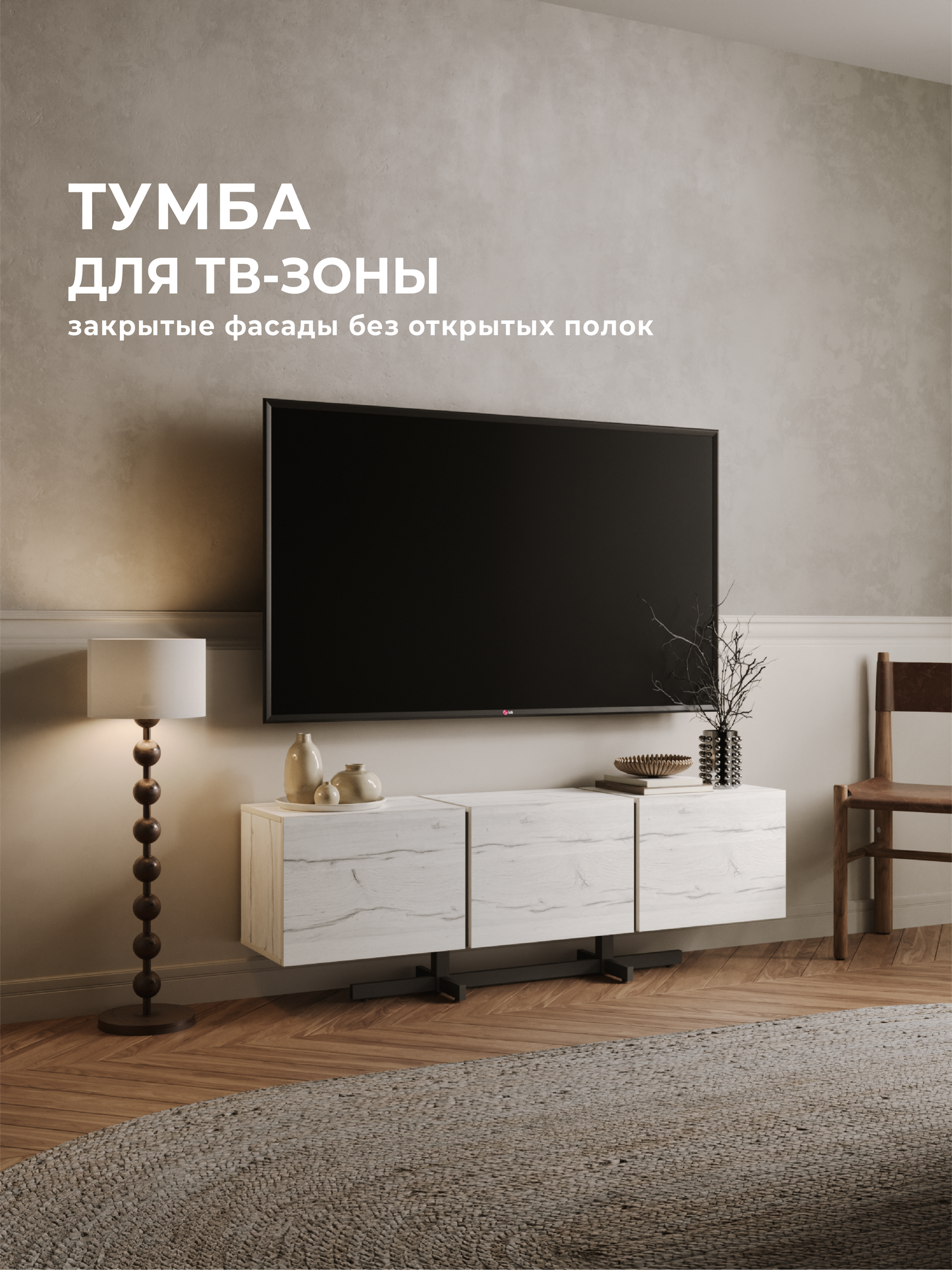 Тумба под телевизор напольная Modula 3 секции. Юта. Тумба под ТВ / ТВ тумба.