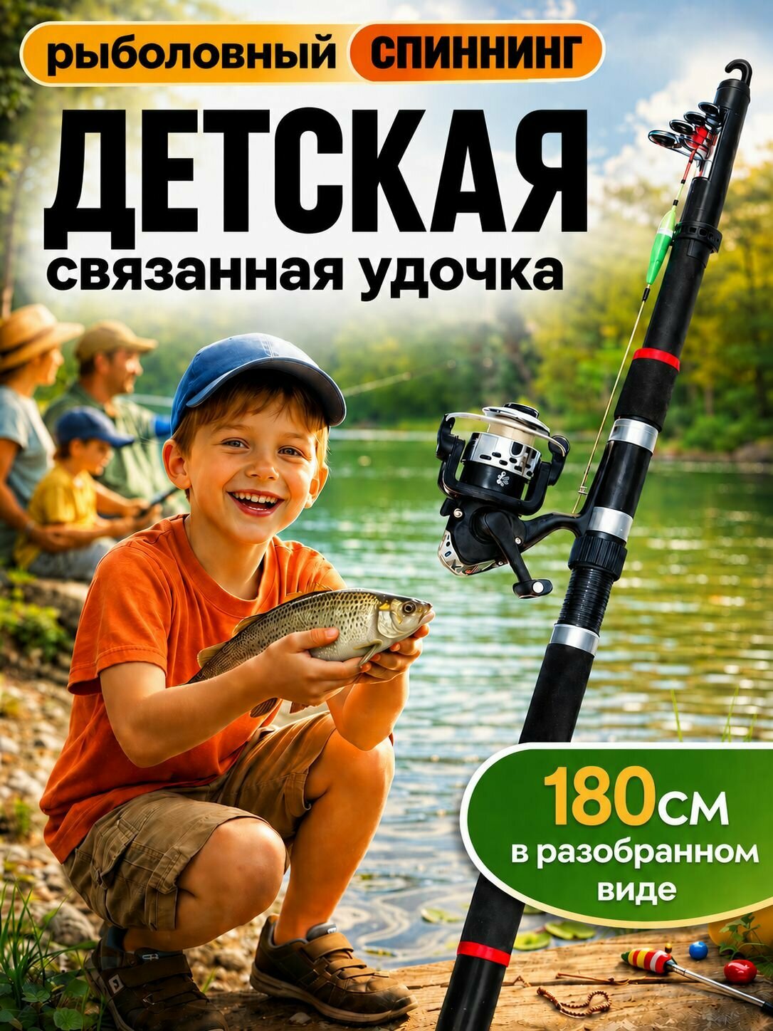 Удочка для рыбалки летняя в сборе 180 см Набор для рыбалки Удилище телескопическое телескоп 1.8 м