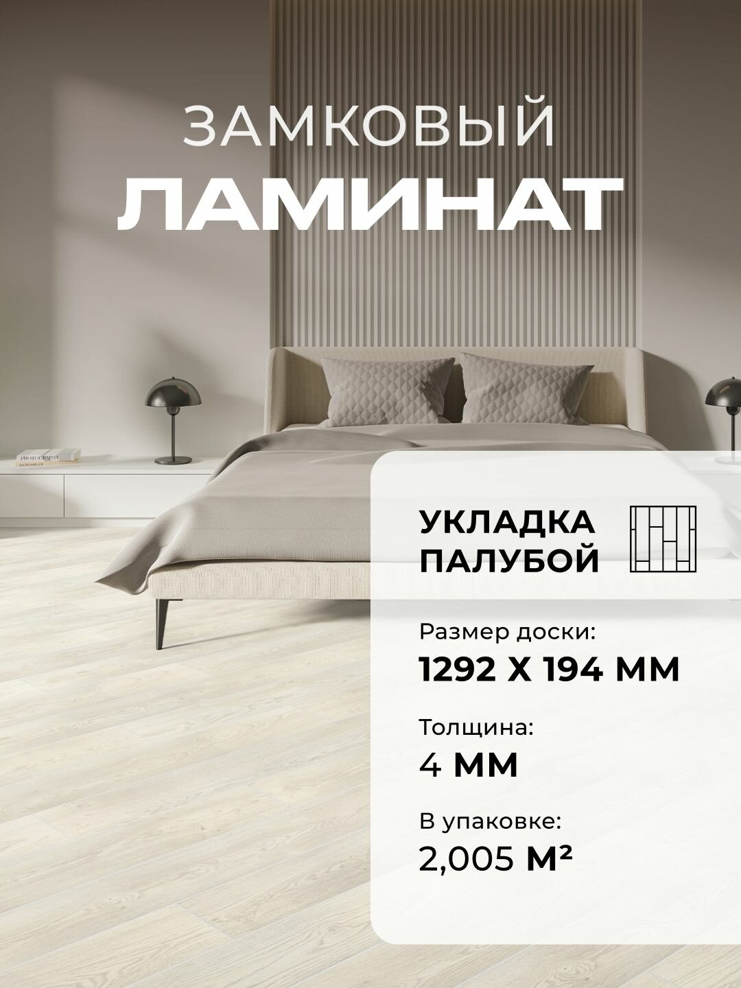 Ламинат Floorwood Ortfego Дуб Альбои 33 класс 8 мм толщина (2,005 кв м)