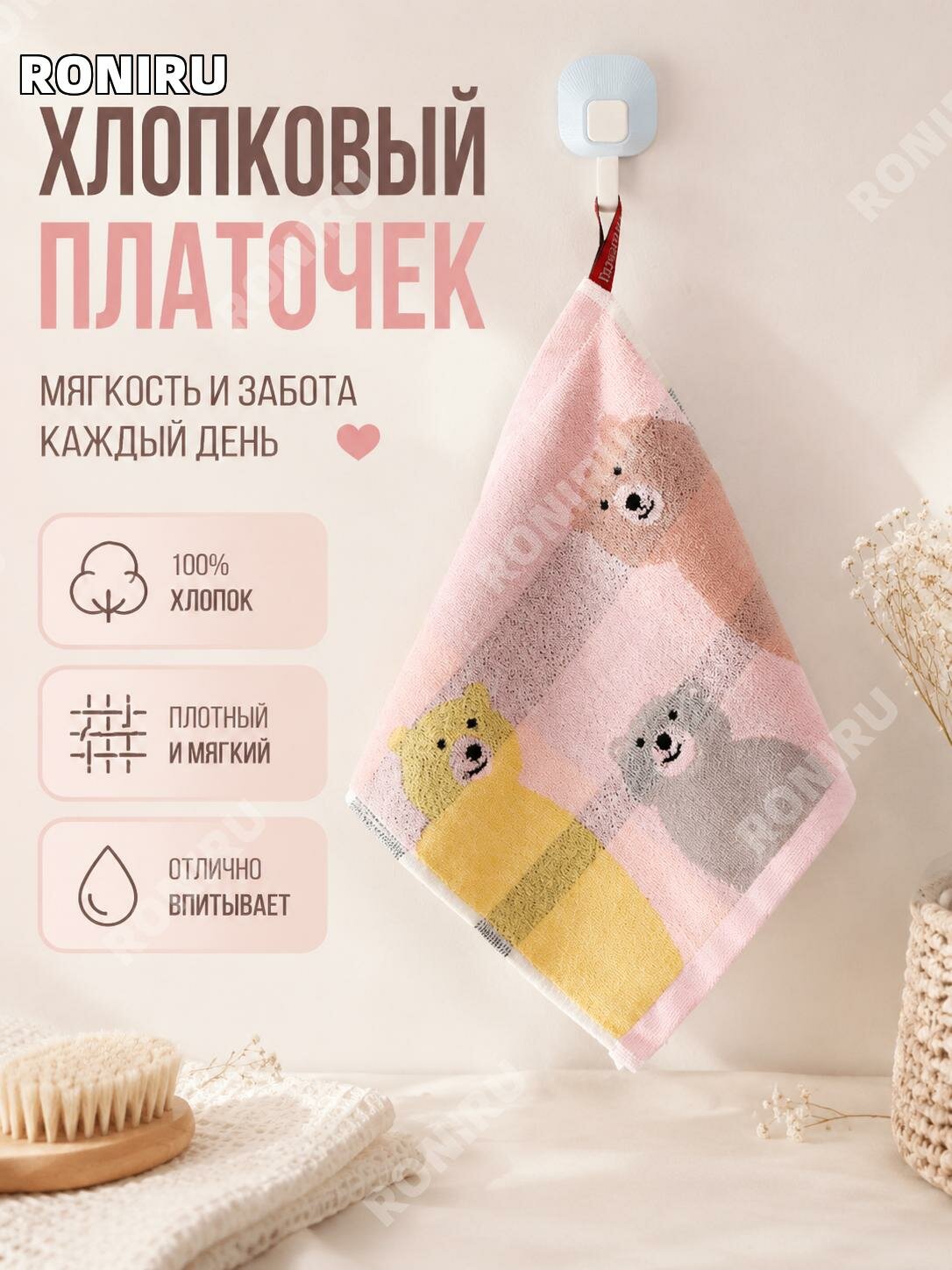 Детское полотенце-салфетка хлопок25х25 см розовое с медведями