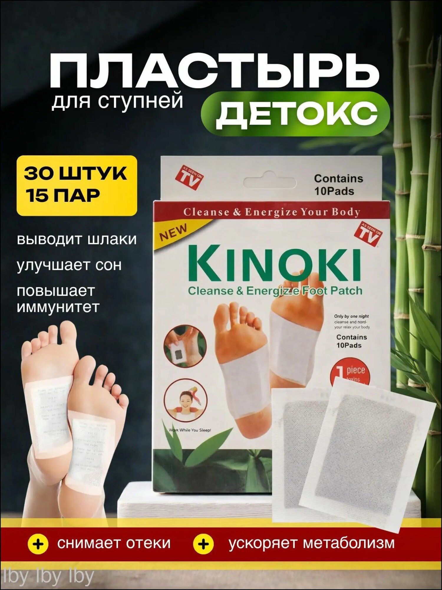 Премиумпатч для коррекции веса