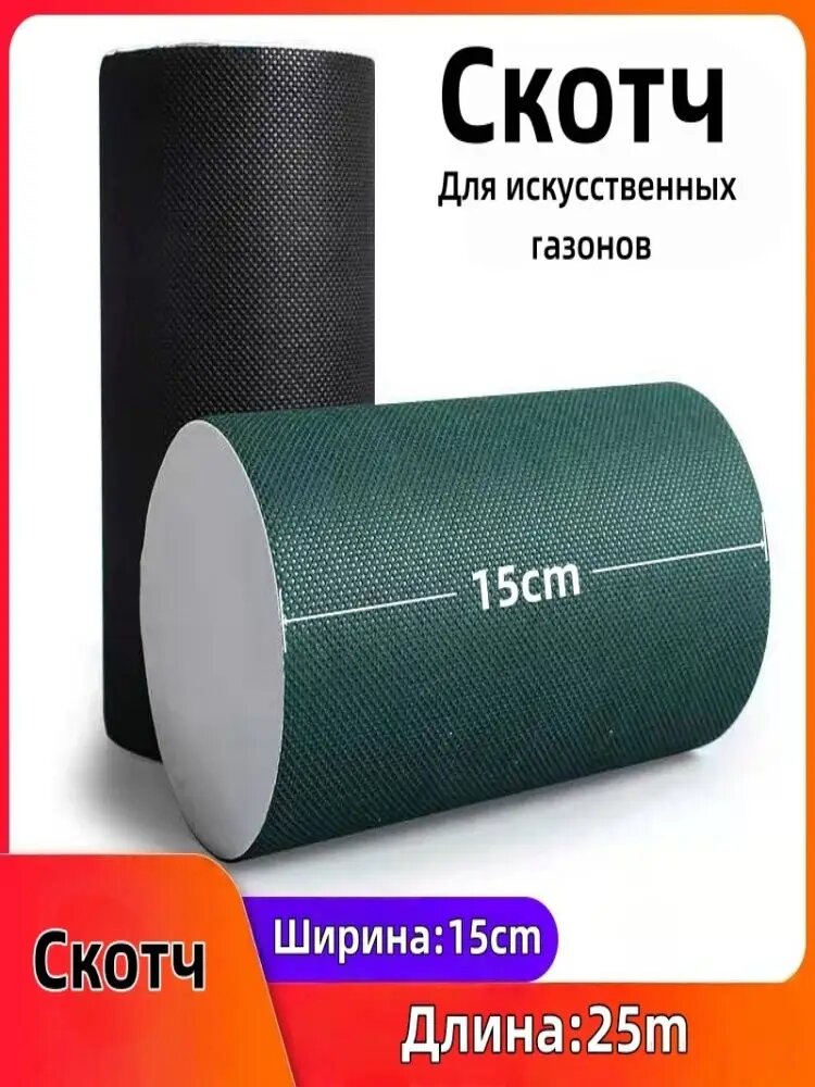 Монтажная лента 150 мм 25 м