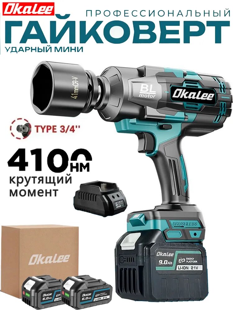 OKALEE Гайковерт ударный бесщеточный грузовой 3/4" бесщеточный DTW 0-4100 Н*М, 2 больших АКБ в комплекте