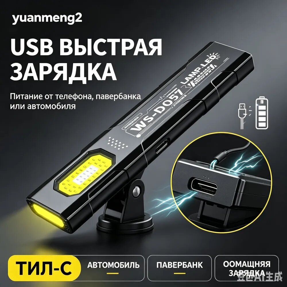 Фонарь-прожектор