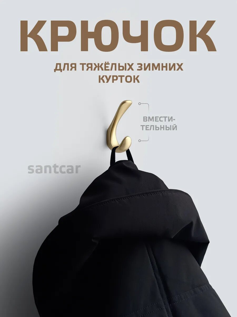Крючок настенный — фото 1