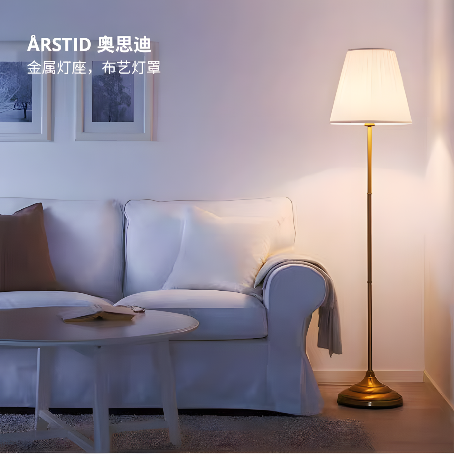 Торшер IKEA ARSTID , медный, оригинальный дизайн, теплый свет (Цвет товара: медный; Длина: 155 см; Ширина: 36 см; Высота: 155 см)